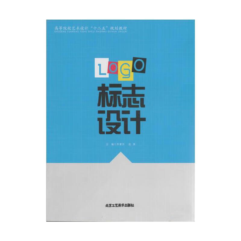 标志设计【好书】