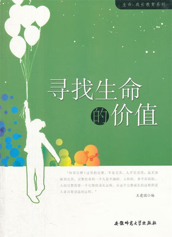 生命【好书，下单速发】