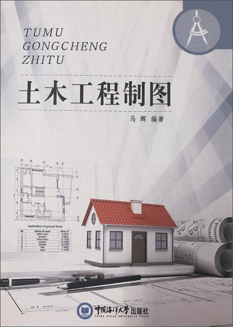 土木工程制图 土木工程制图 木工程制图