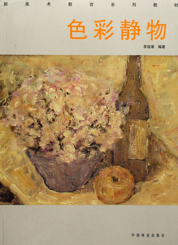色彩静物/书籍/绘画/水粉/水彩