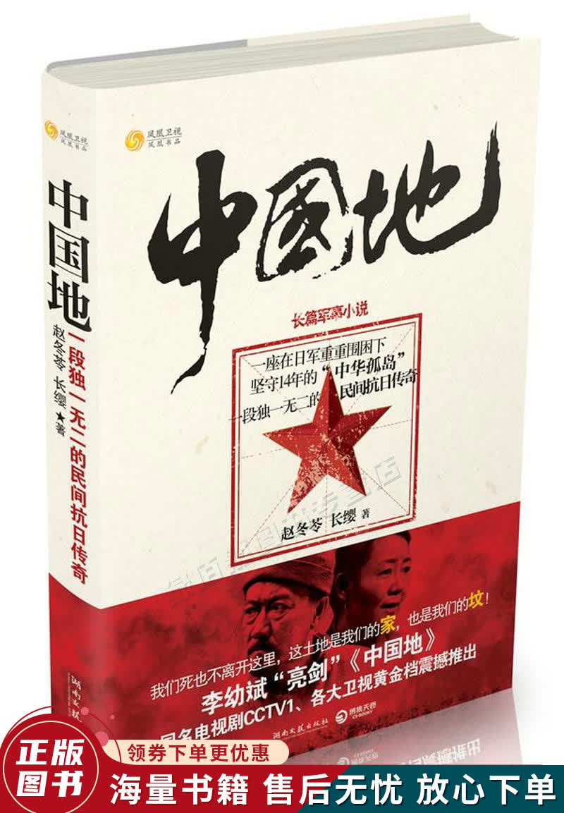 中国地