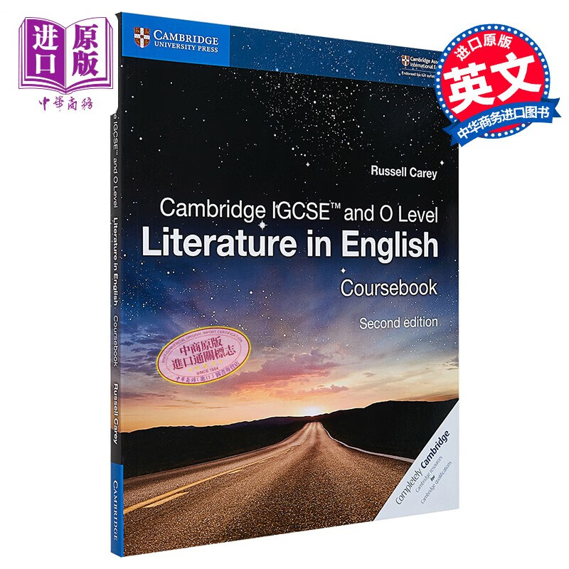 剑桥大学出版Cambridge IGCSE and O Level Literature in English Coursebook
