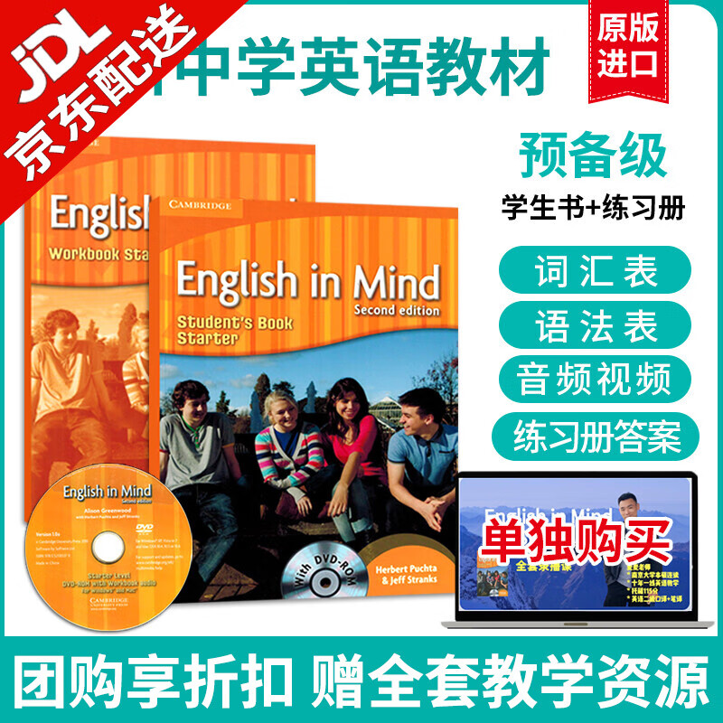 【麦凯思图书】剑桥英语中学教材English in mind第二版英文原版eim青少英语培训教材外国语学校精选教材剑桥KET PE备考书 starter级【课本+练习册+CD】KET入门