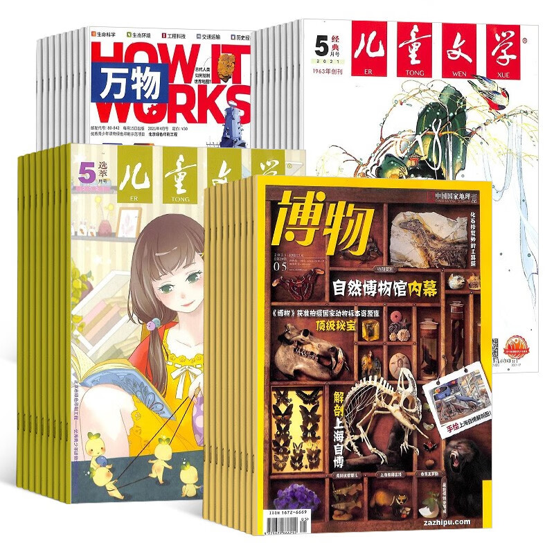 【【杂志预计10月发货】博物+儿童文学少年版+万物杂志组合订阅 2023年10月起订 1年组合共36期 杂志铺（先发“杂志订阅清单”）