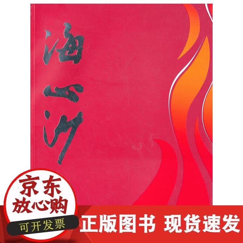 【现货】海心沙
