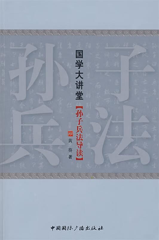 国学大讲堂【好书，下单速发】