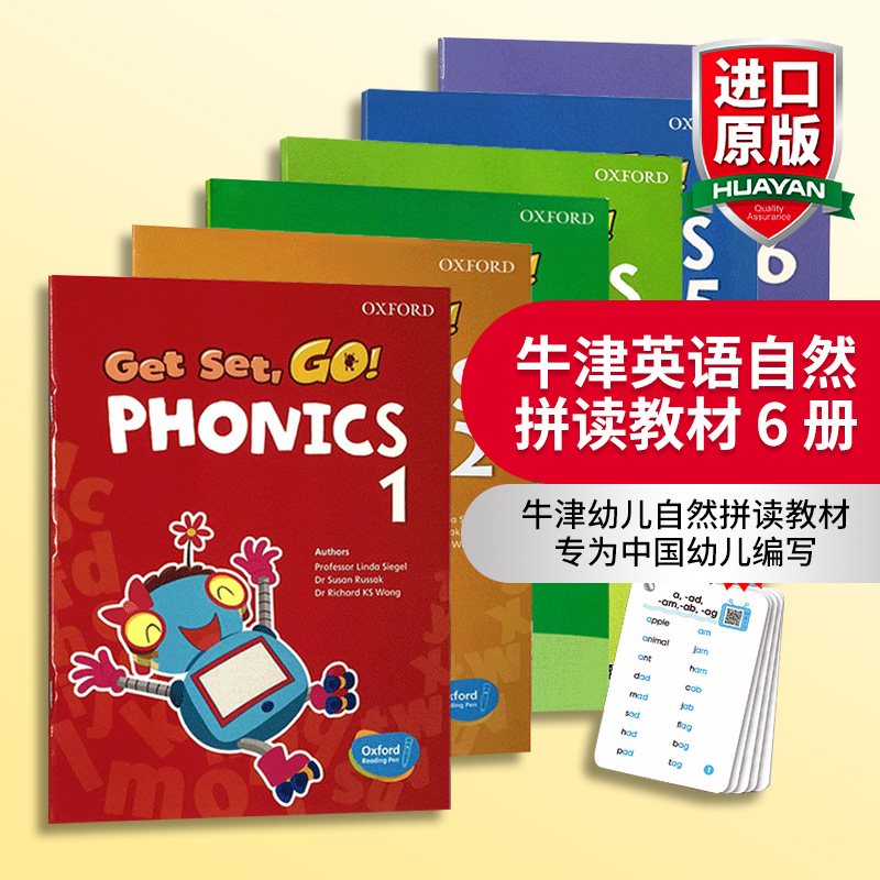 英文原版 牛津幼儿自然拼读教材 Oxford Get Set Go Phonics 1-6册套装