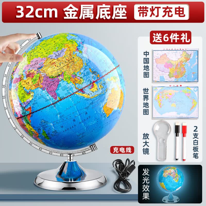 ar智能地球仪学生用初中生小学生3d凹凸立体磁悬浮儿童启蒙摆件世界地图官方男孩发光生日礼物 [政区+地形] 32cm充电?