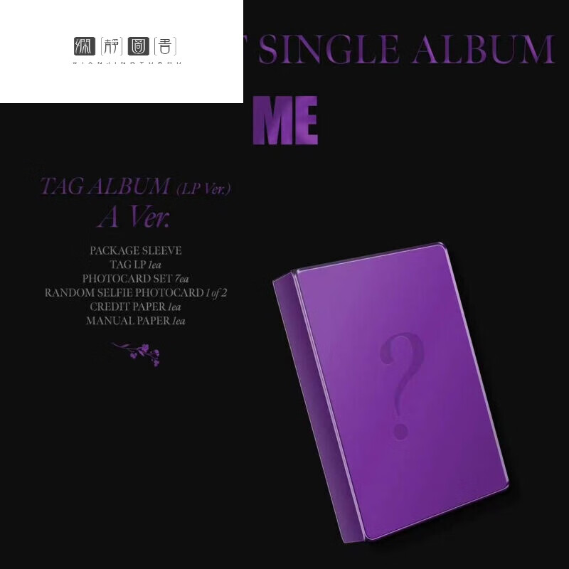 BlackPink 金智秀 Kim Jisoo专辑 SOLO ME全新未拆TAG版本带特典 TAG紫版AM特典拆开膜不退