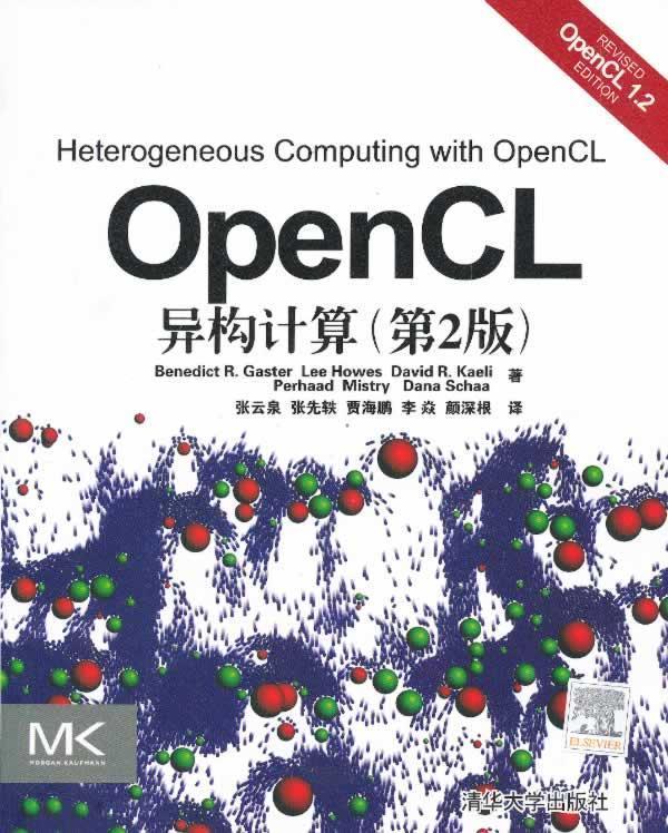 OpenCL异构计算 贾斯特 等【书】