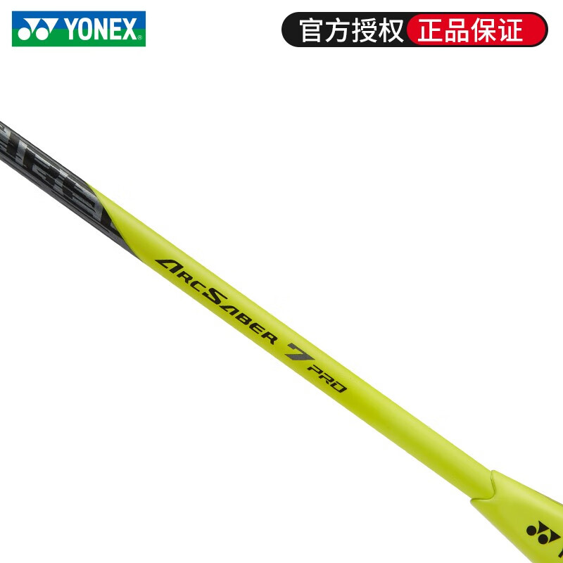 ARCSABER 7 PRO 弓剑7pro ARC7-P ARC7PRO ARC7P 弓箭7pro 弓7p ARCSABER7PRO 弓 ...