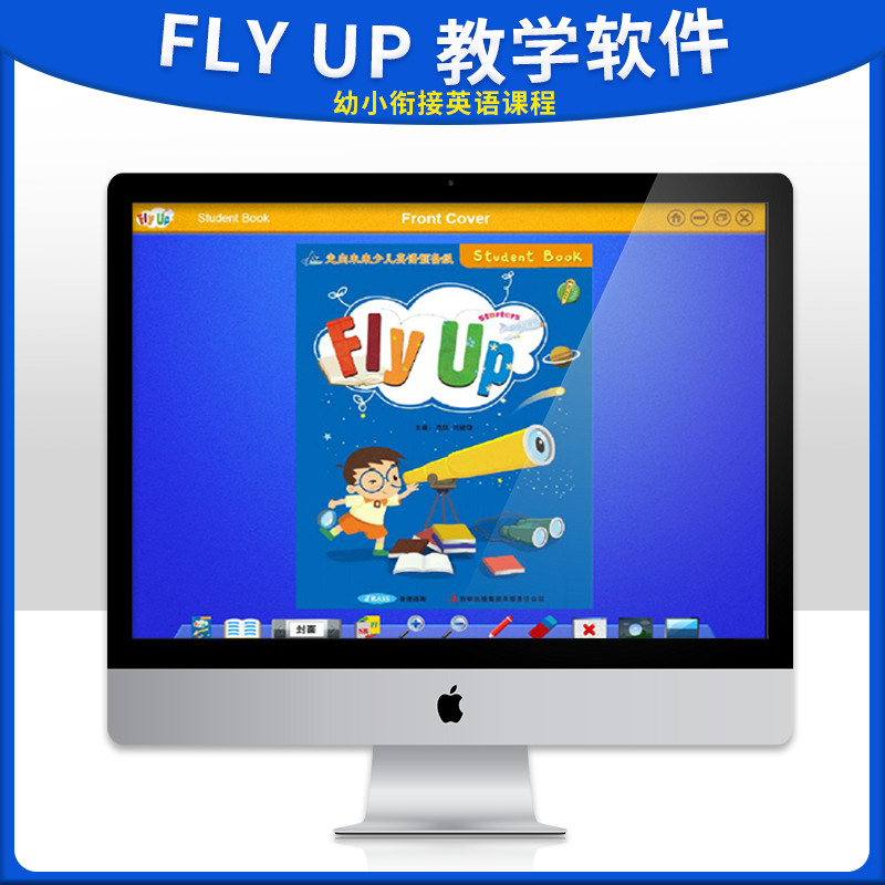 走向未来幼小衔接教材 fly up 学前班小学1-3年级 0基础幼少儿英语预备级3-6岁儿童启蒙 含自然拼读phonics Fly up（测试+成长手册） Fly up教学软件