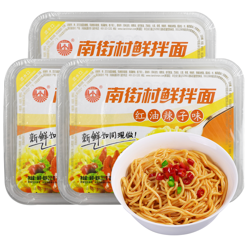 南街村品牌怎么样-南街村品牌介绍、联系方式-品牌网