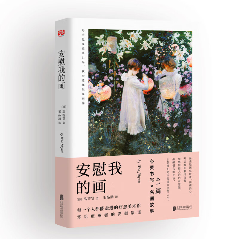 夏七酱的简笔画教程 安慰我的画