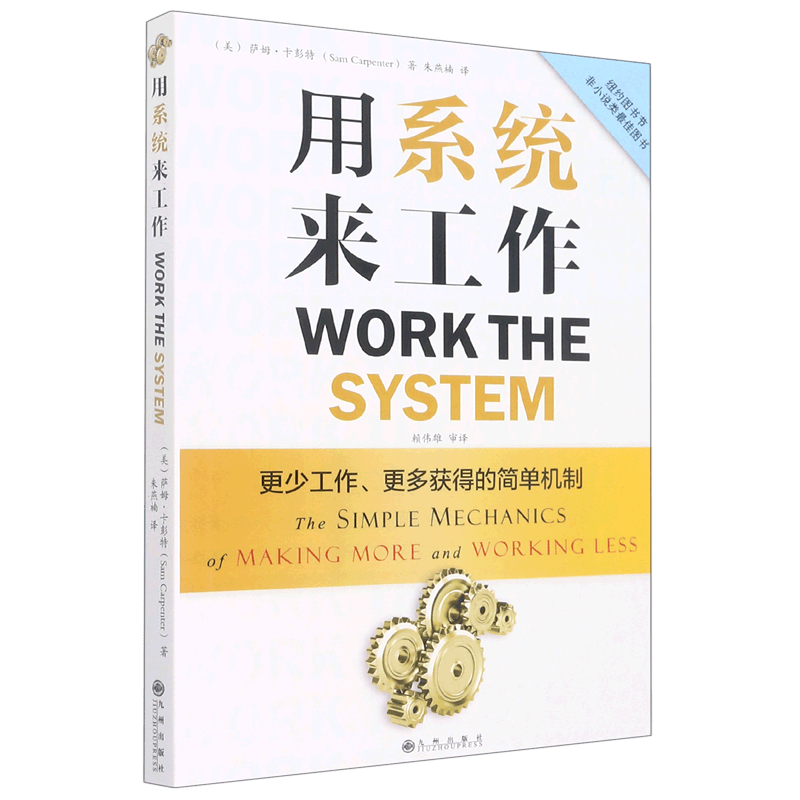 用系统来工作