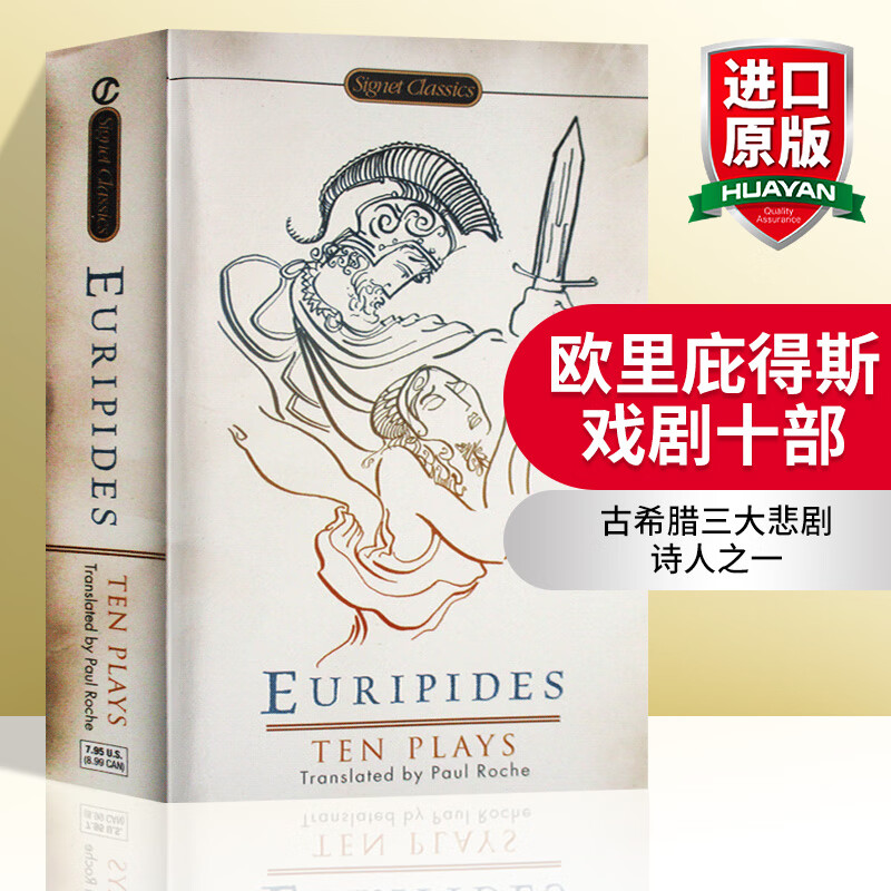 英文原版 欧里庇得斯戏剧十部 Ten Plays Euripides