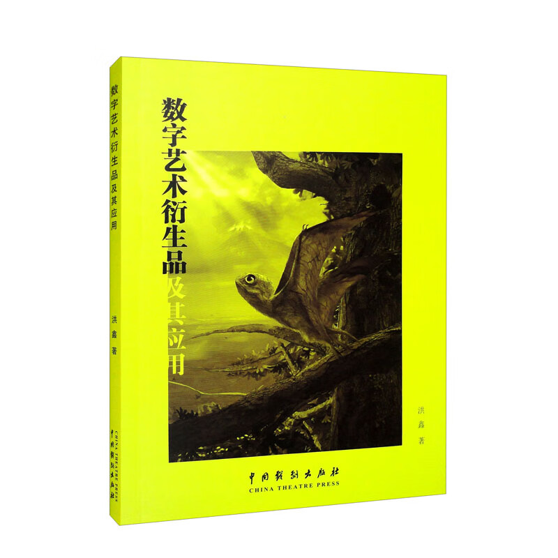 数字艺术衍生品及其应用
