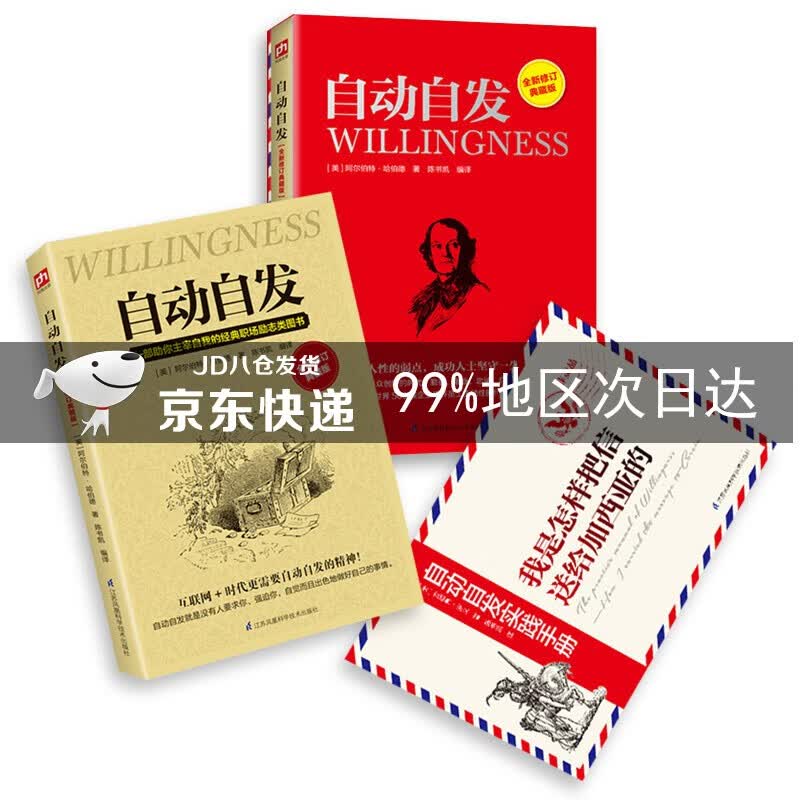 自动自发：全新修订典藏版