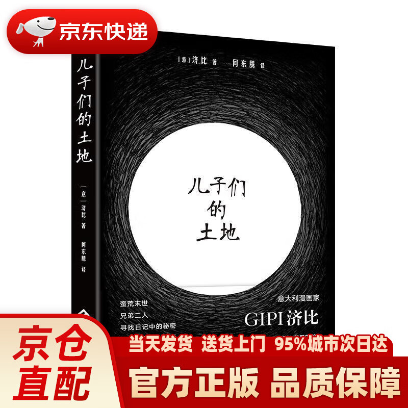 【新华】儿子们的土地
