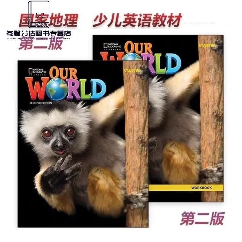 点读版our world第二版美国国家地理s123456 哑粉纸版 s级课本+练习册