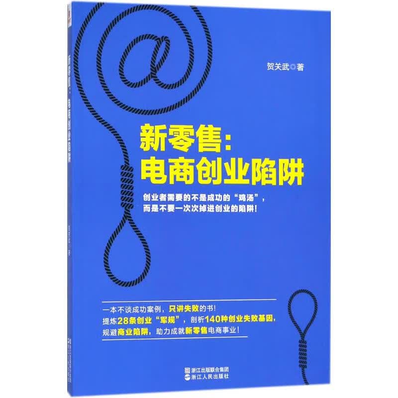 新零售