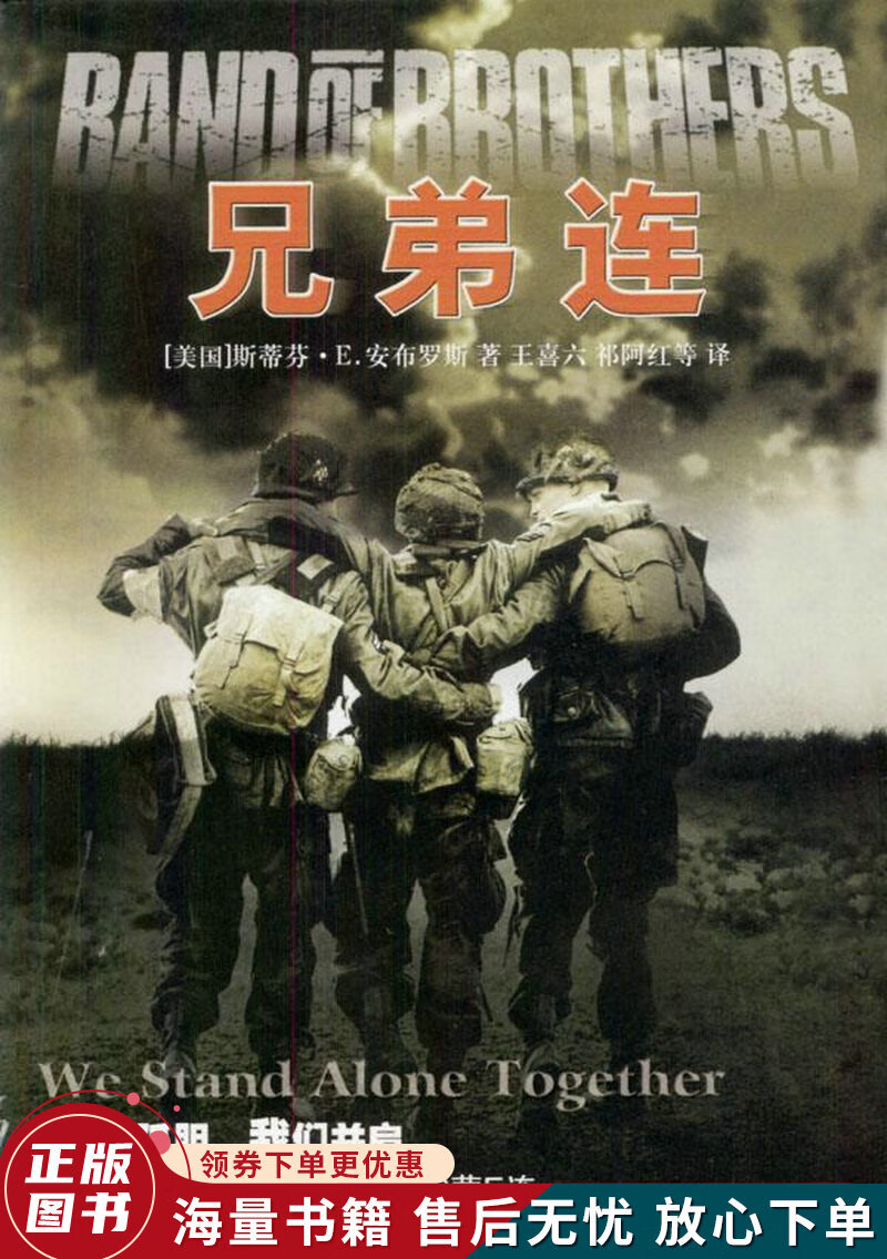 兄弟连
