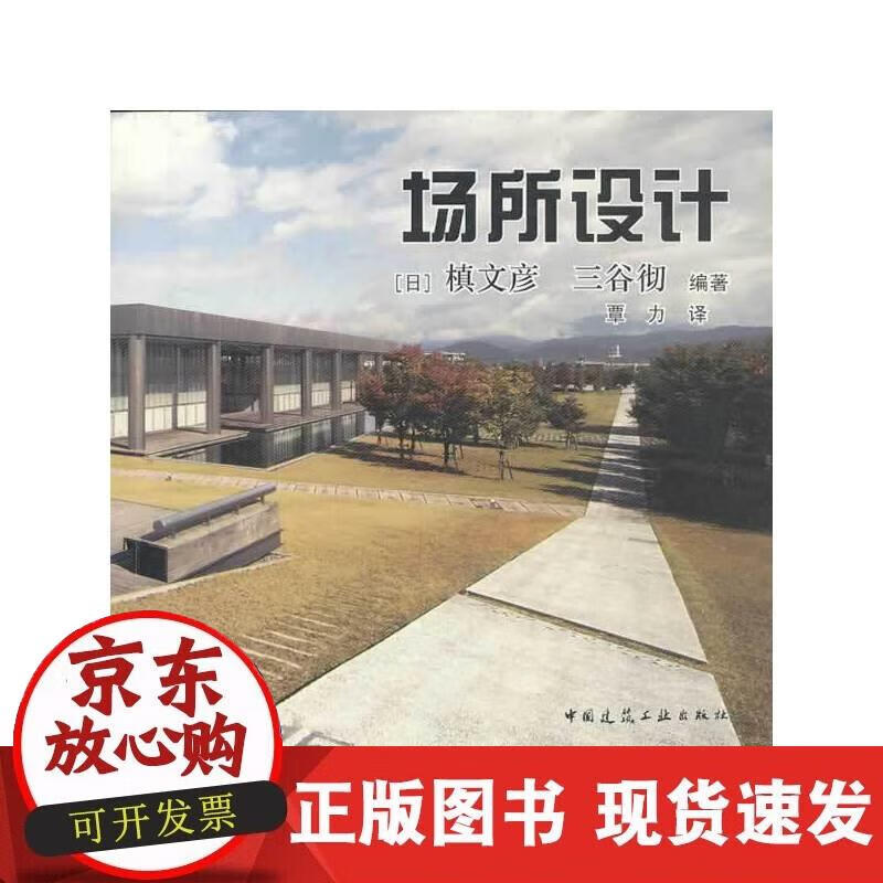 【现货】场所设计