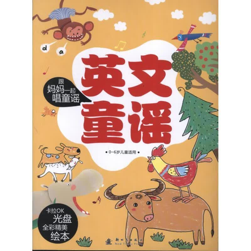 英文童谣 任小波