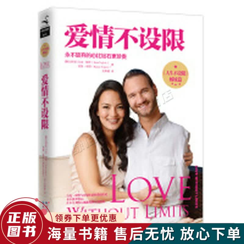 爱情不设限