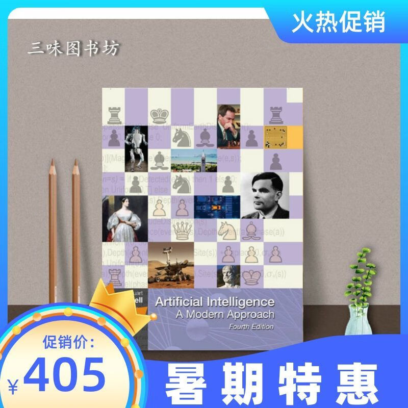 Artificial Intelligence A Modern Approach 4th Edition 纸质书