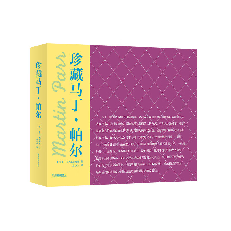 【现货】珍藏马丁·帕尔