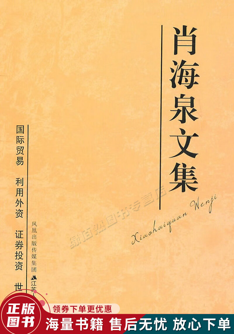 社会组织管理政策法规选编