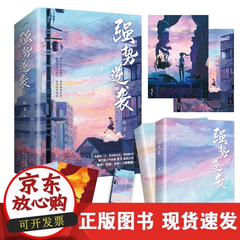 【现货】强势逆袭