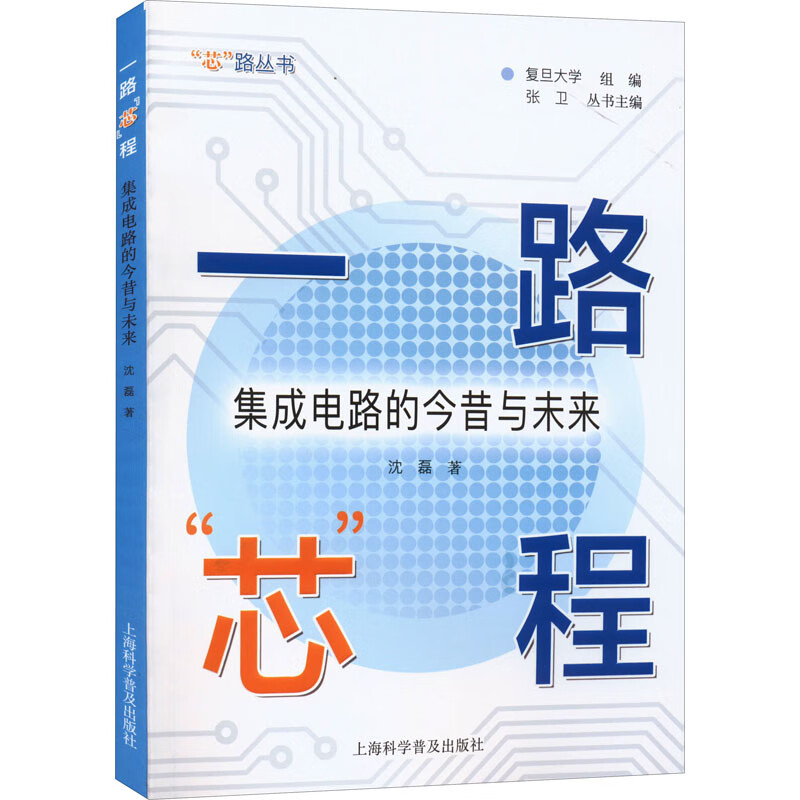 一路