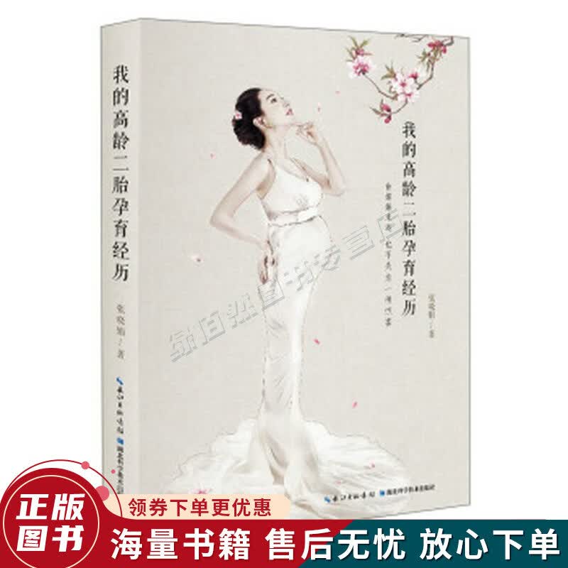 我的高龄二胎孕育经历