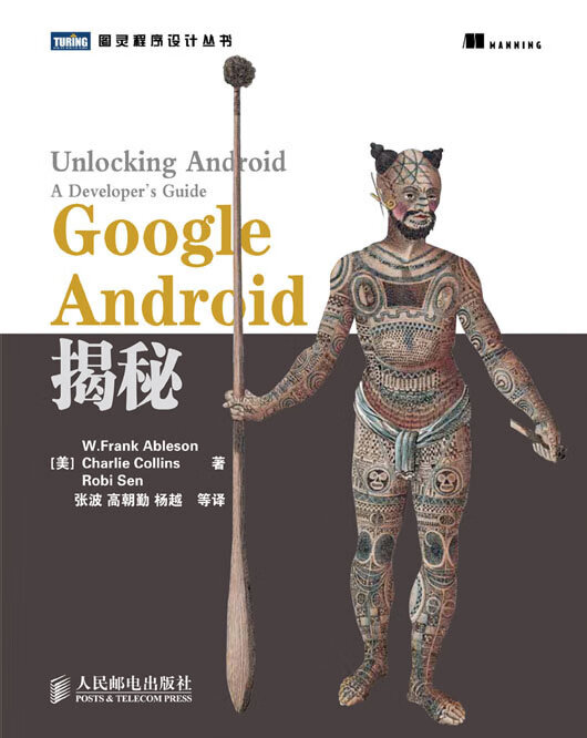 Google Android揭秘【特惠】