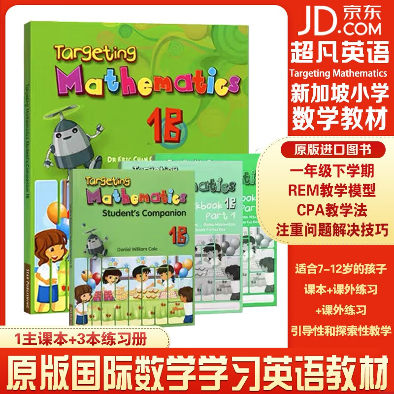 进口原版 新加坡数学  Targeting Mathematics 1B（1书+3练）