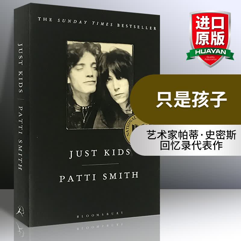 英文原版 只是孩子 Just Kids 派蒂史密斯人物自传记 全英文版