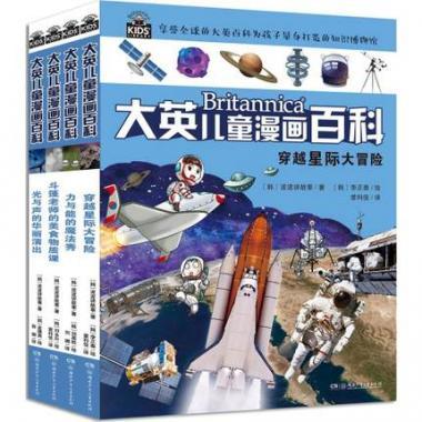 环保超人奇妙之旅