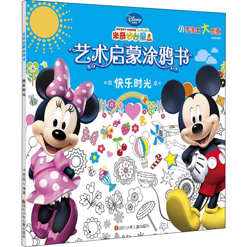 快乐时光