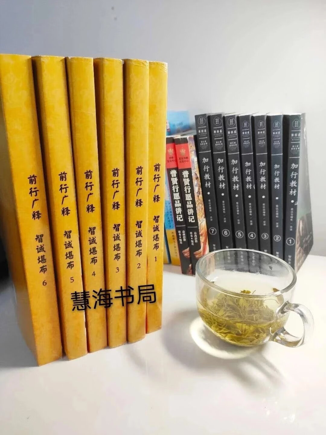 前行广释   A4纸大小 全套六本
