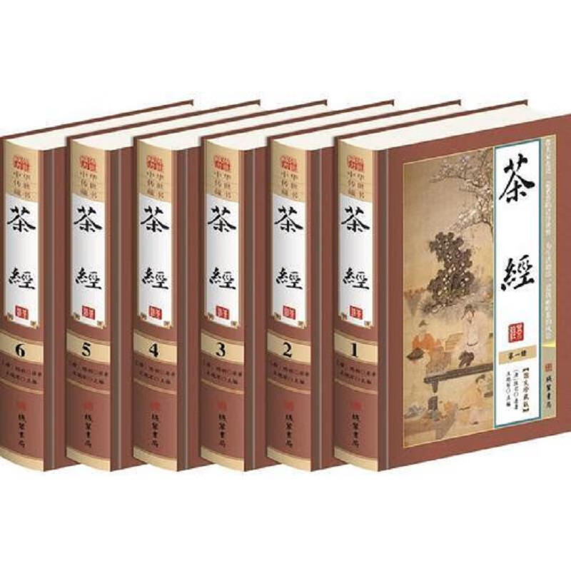 茶经 陆羽原 线装书局 9787512021266