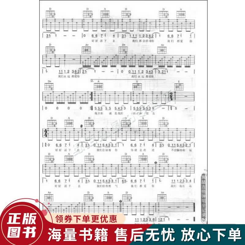 陶制品：陶喆吉他弹唱全记录