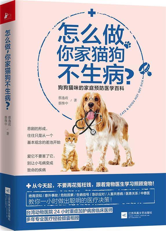 怎么做，你家猫狗不生病？【，放心购买】