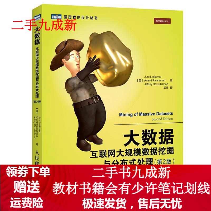 大数据