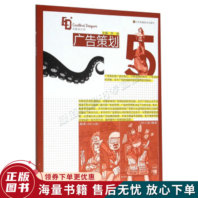 广告策划