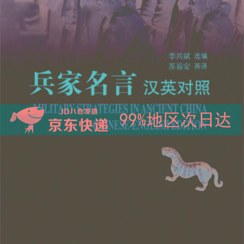 兵家名言（汉英对照）