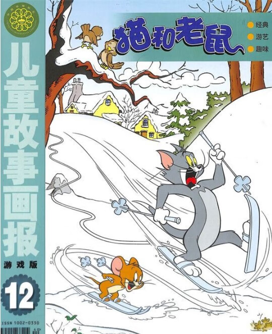 2023年07-12月 猫和老鼠Tom&Jerry.儿童故事画报 满额每期包邮！