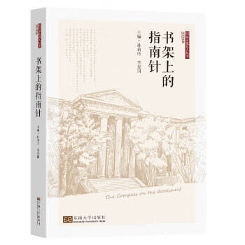 江村经济 费孝通 著 商务印书馆 9787100195720