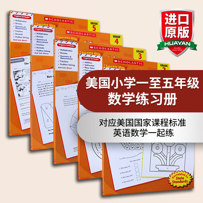 英文原版 学乐成功系列数学练习册 Scholastic Success with Math 5册 全英文版